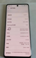 刚买的华为mate9-6g运行内存128g_安徽省毅序网络科技有限公司